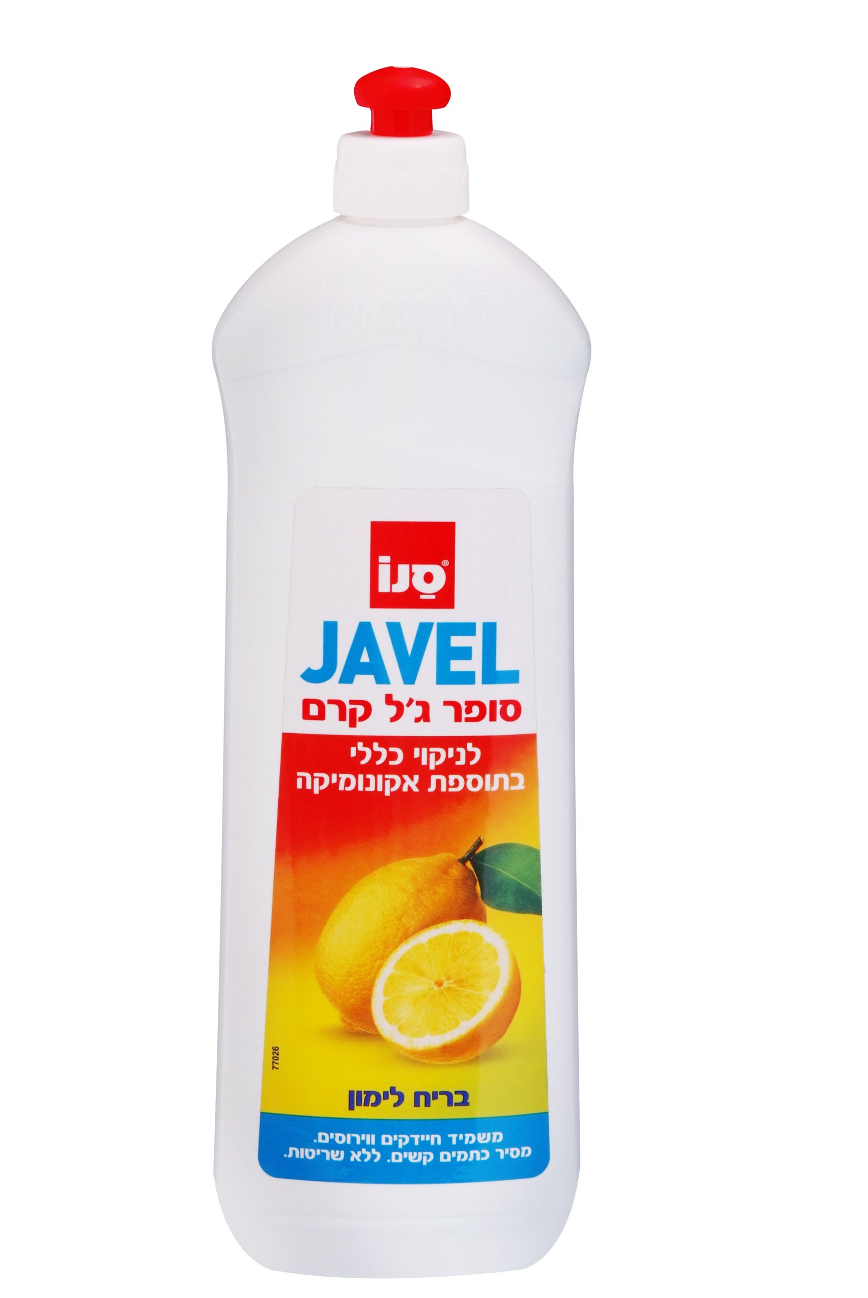 Sano Javel Super Gel - Sano : Sano